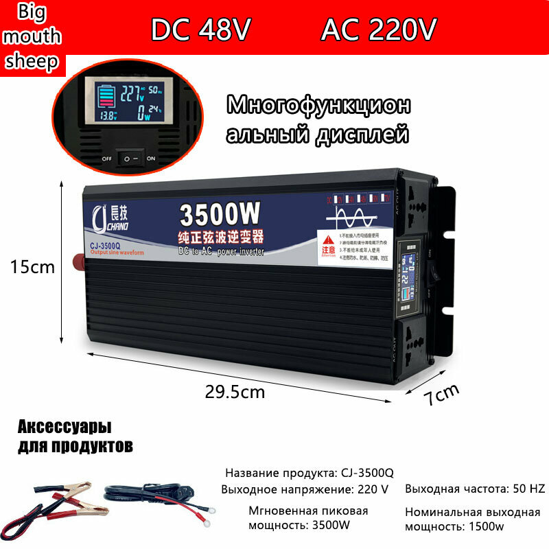 Чистая синусоидальная волна инвертор 50 Гц DC 48V в AC 220V-3500W преобразователь напряжения