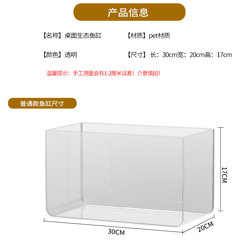 Прямые поставки с завода: настольный аквариум, аквариум для черепах, аквариум для золотых рыбок, креативный маленький аквариум, ландшафтный экологический аквариум