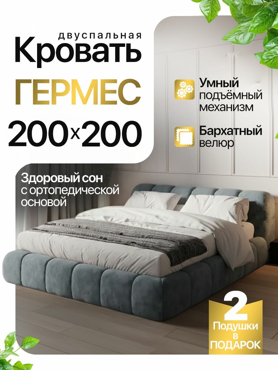 Двуспальная кровать гермес 200х200 с подъемным механизмом и ящиком для белья