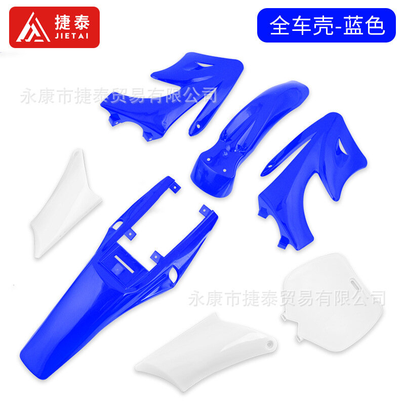 49CC Little Apollo Shell Двухтактный Мини-Мотоцикл Внедорожный Пластиковые Детали Крышка Масляного Канистры Универсальные Аксессуары