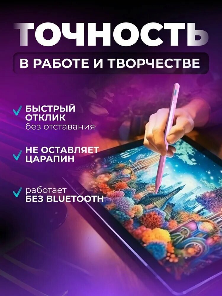 Стилус — фото 1