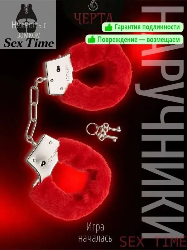 SEX TIME, Фиксатор БДСМ