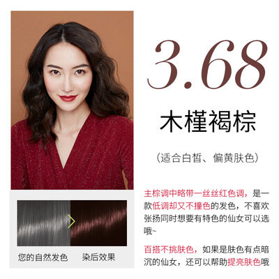 Краска для волос Schwarzkopf Yiran с растительными ингредиентами, домашняя крем-краска для женщин, модные цвета, осветляющая крем-краска для волос, покрывает седые волосы