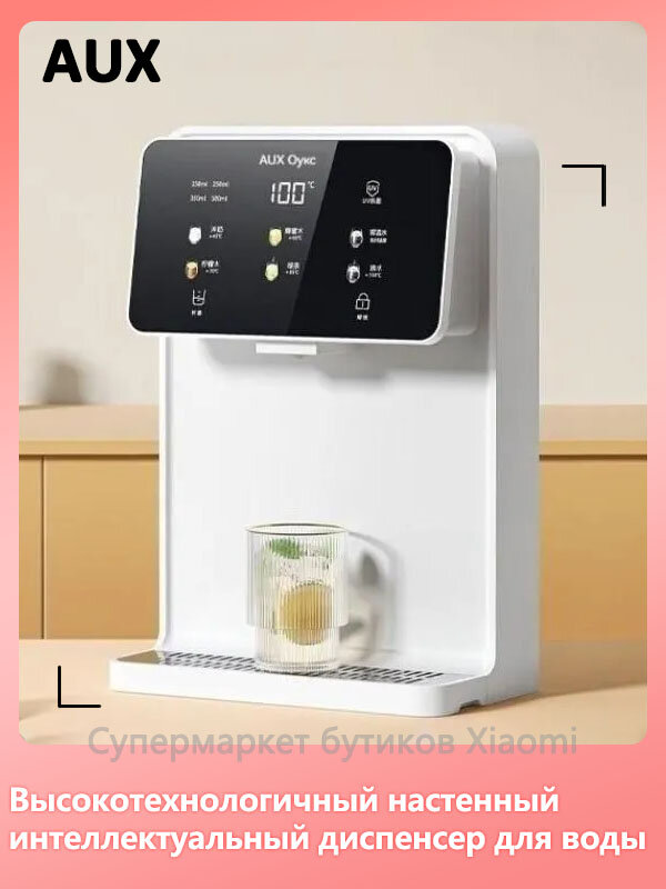 Диспенсер для воды
