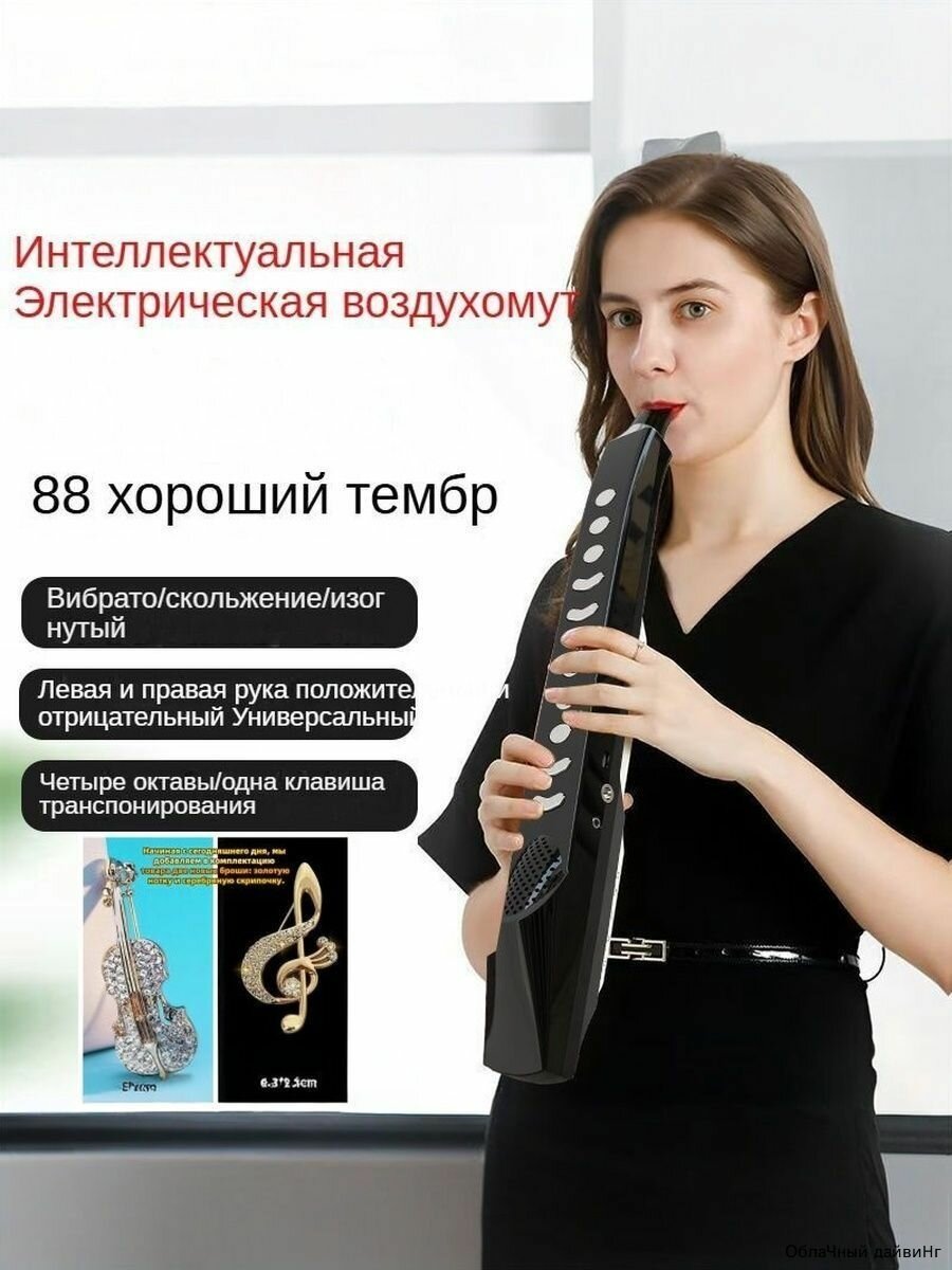 Эксклюзивный саксофон с 88 тембрами, интеллектуальный духовой инструмент