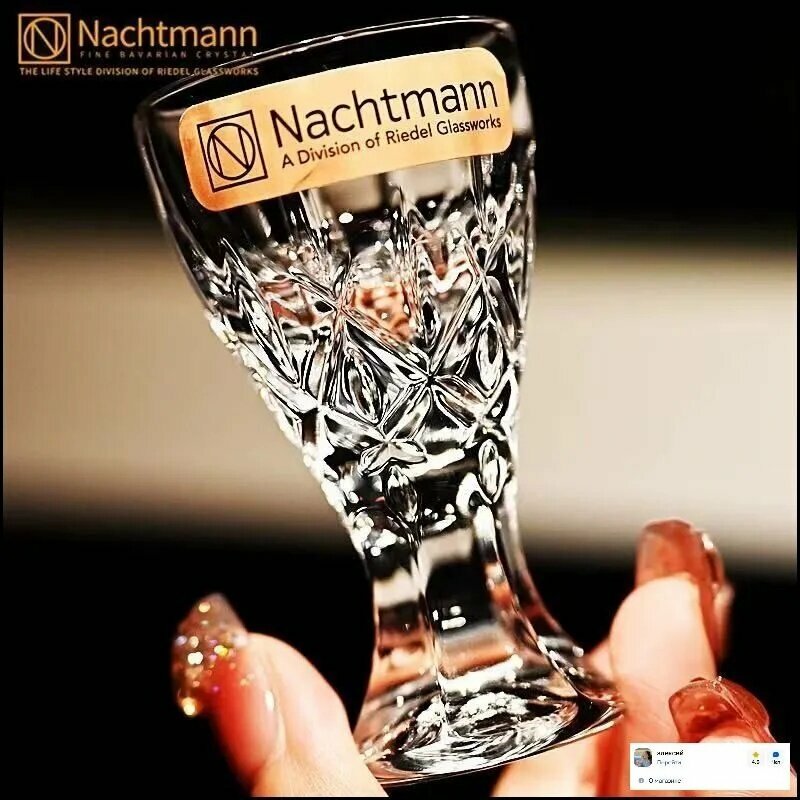 Nachtmann Чашка, 20 мл, 1 шт