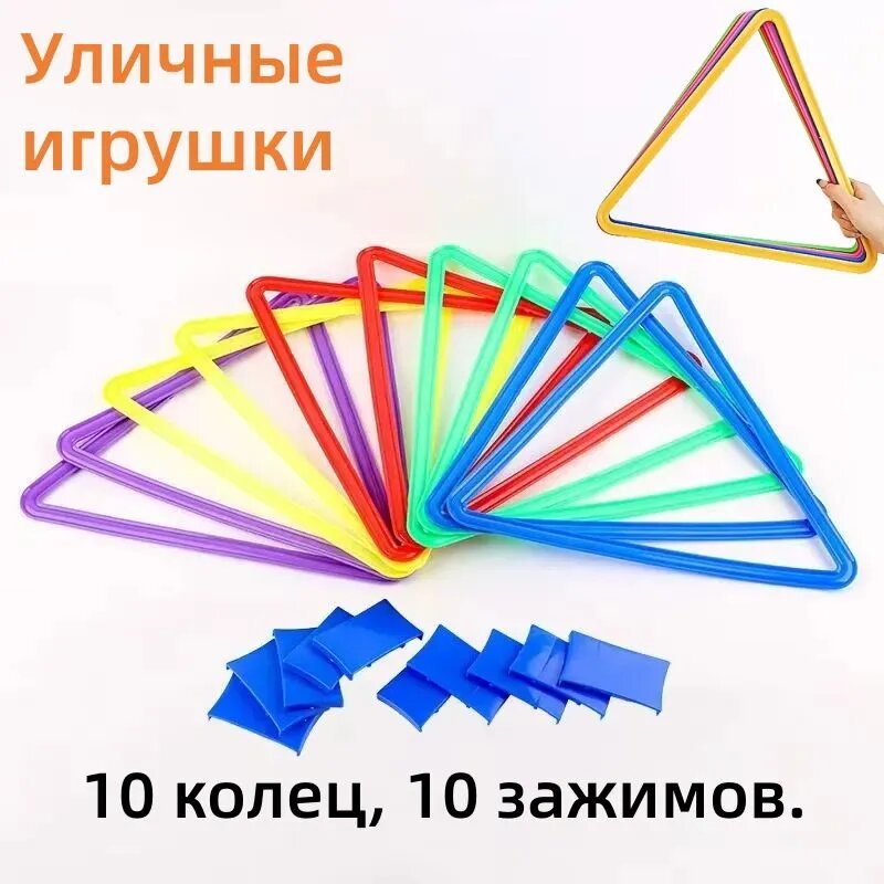 Набор для подвижных игр