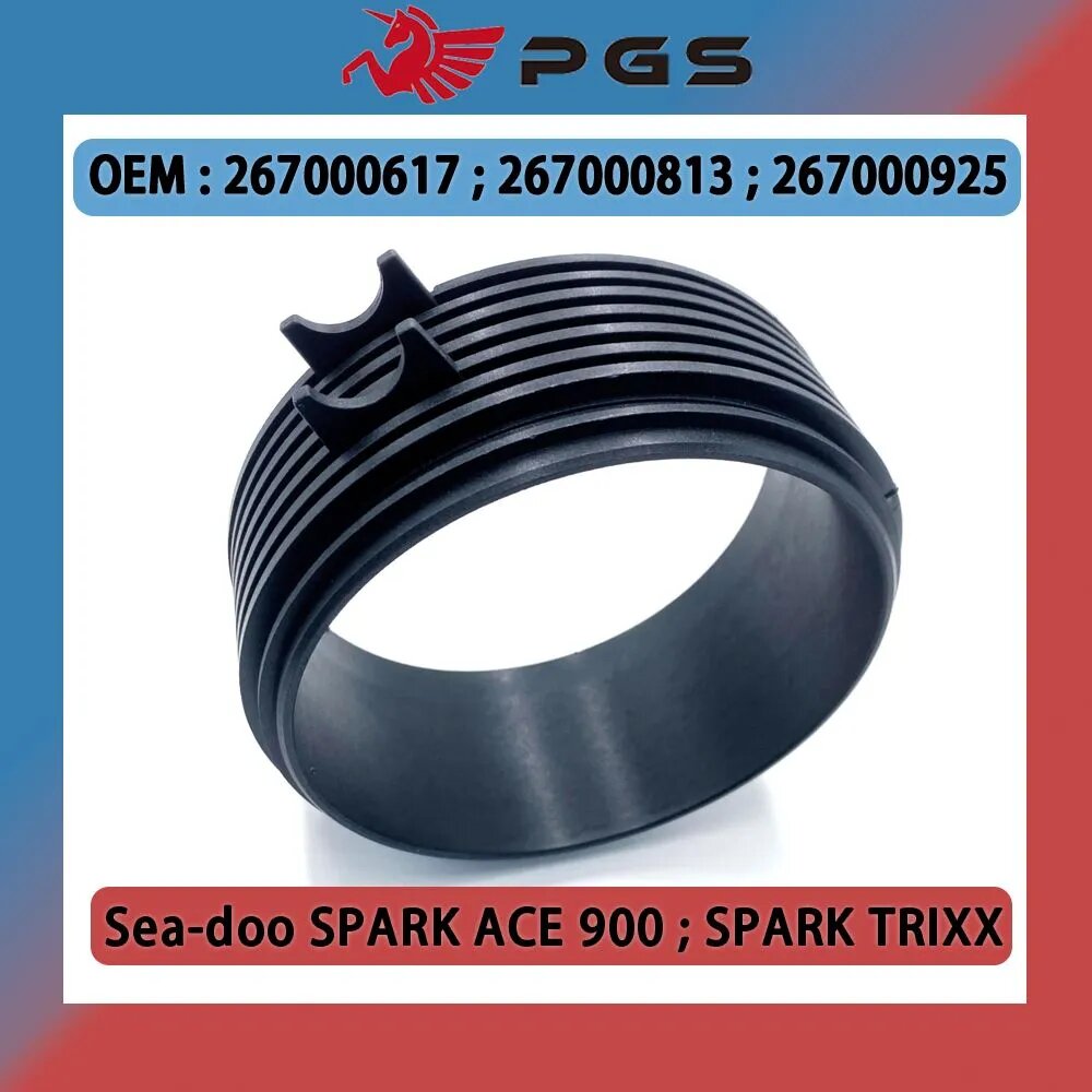 Кольцо импеллера водомета для гидроциклов BRP SEA-DOO
