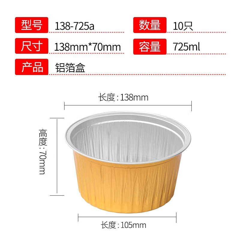 Одноразовая коробка для горячего на вынос, алюминиевая фольга, жестяная коробка, противень для выпечки, специальная чаша для фритюрницы, золотая жестяная фольга для улицы