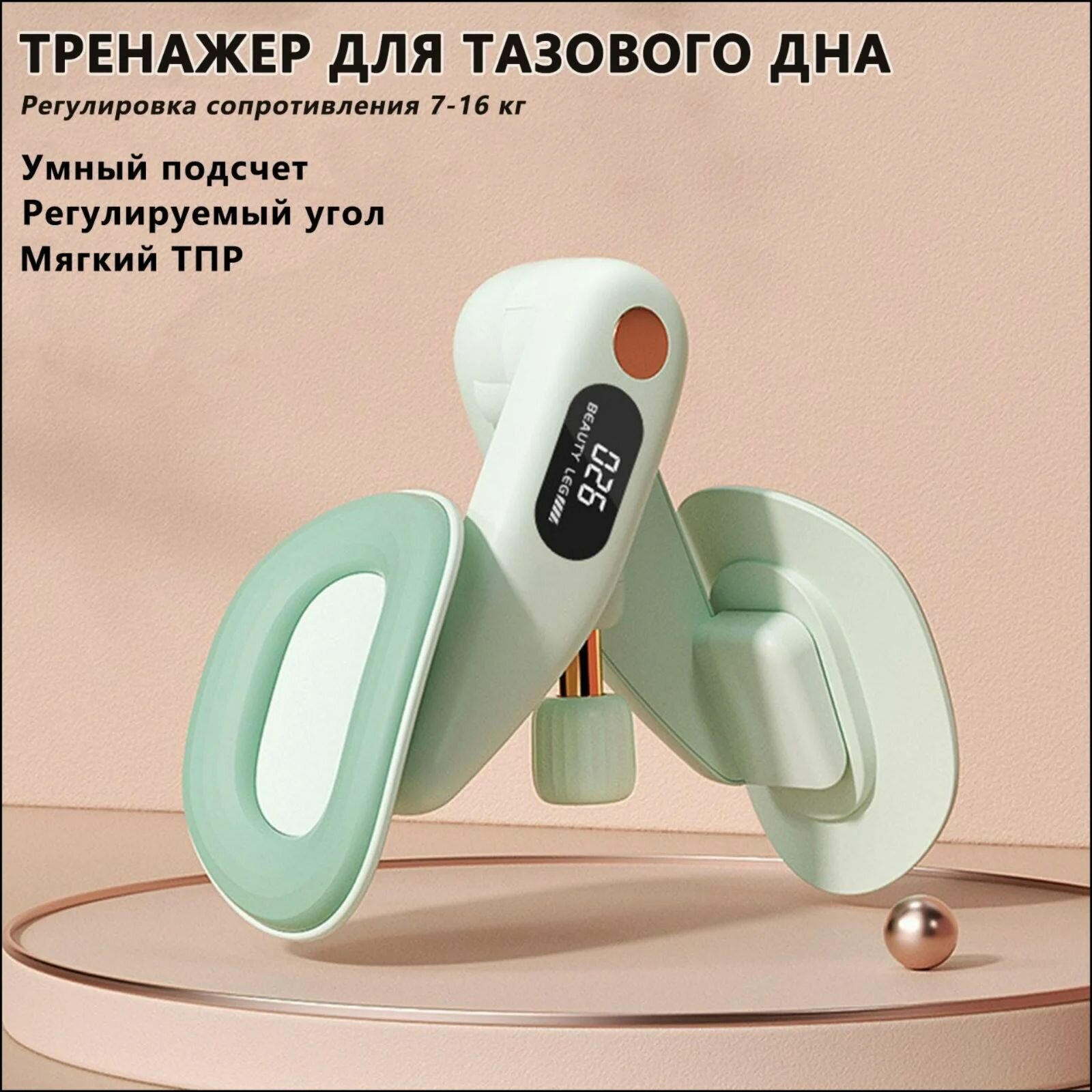 Мини тренажер для мышц тазового дна Кегеля для женщин и мужчин, для внутренней поверхности бедра, бедер и ягодиц.