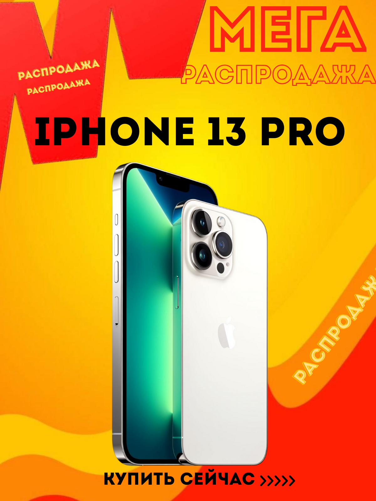 Смартфон Apple iPhone 13 Pro 256 ГБ, экран 6.1, белый, nano SIM