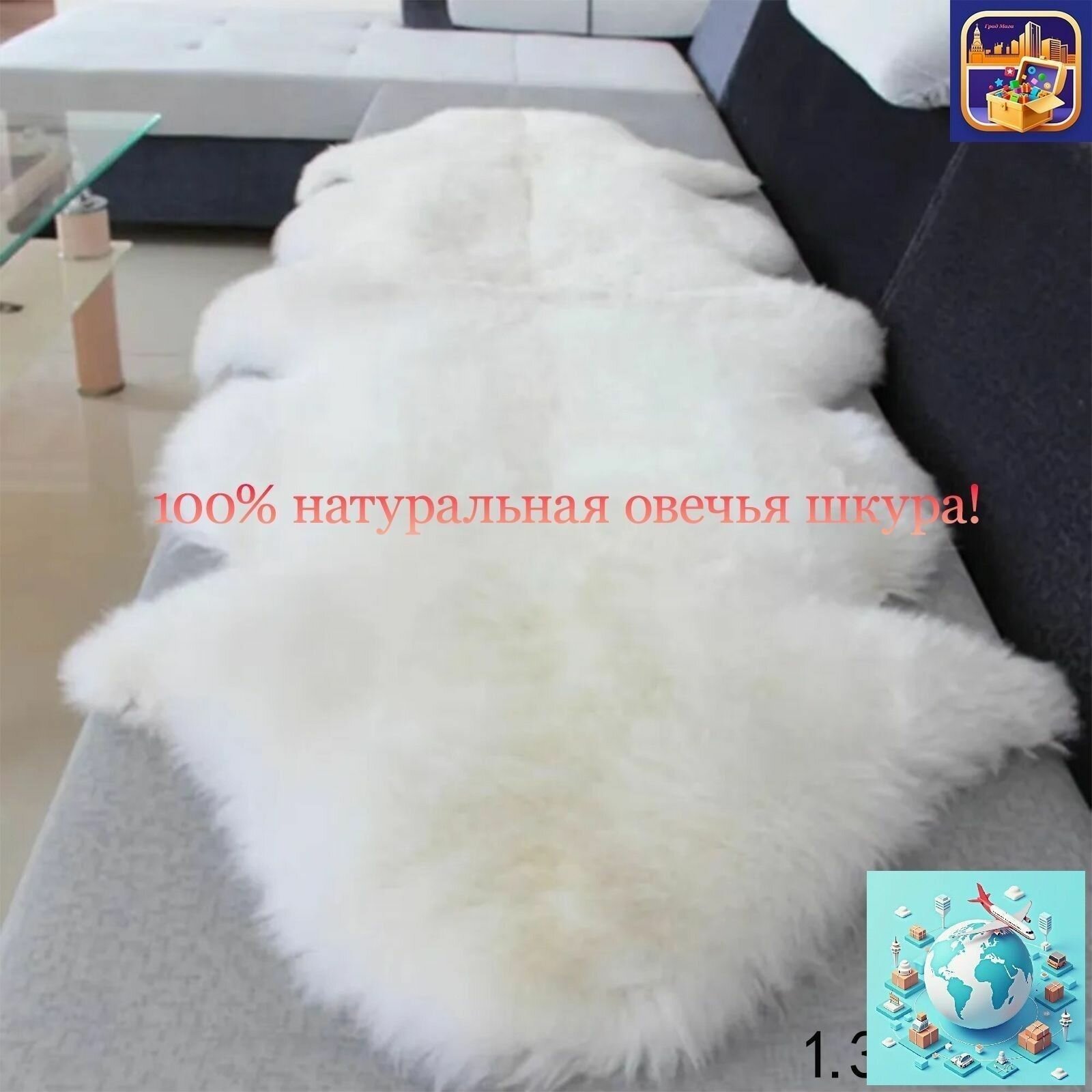 Эксклюзивная модель шкуры