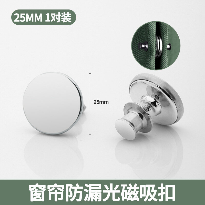 Занавес Магнитная Пряжка Анти-легкая утечка Пряжка для занавески Съемная суб-материнская Пряжка Скрытая Пряжка Сильная