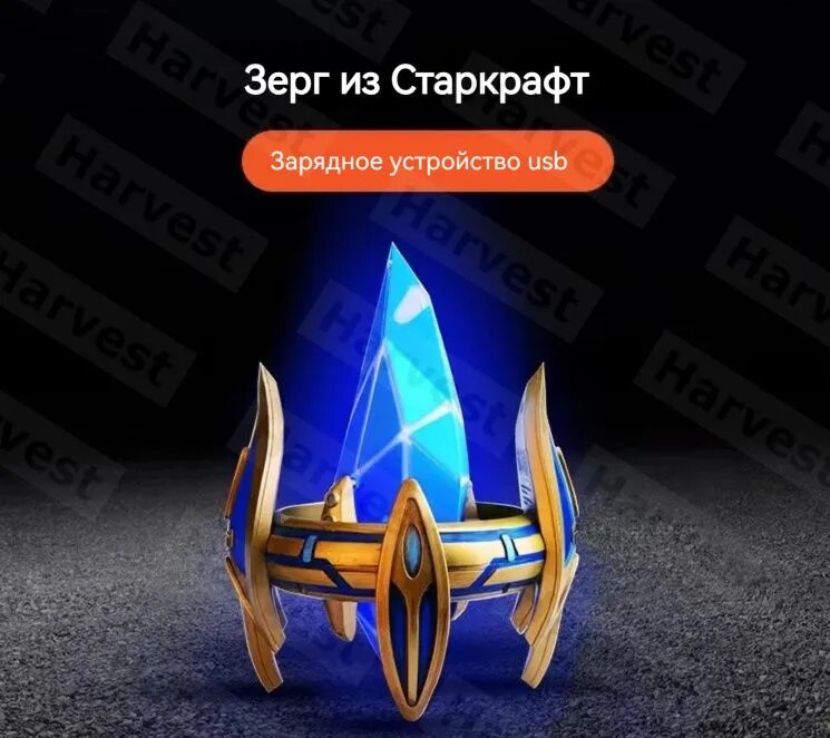 Starcraft 2 The Heart of the Void Remnant Swarm, ночник в форме хрустальной башни