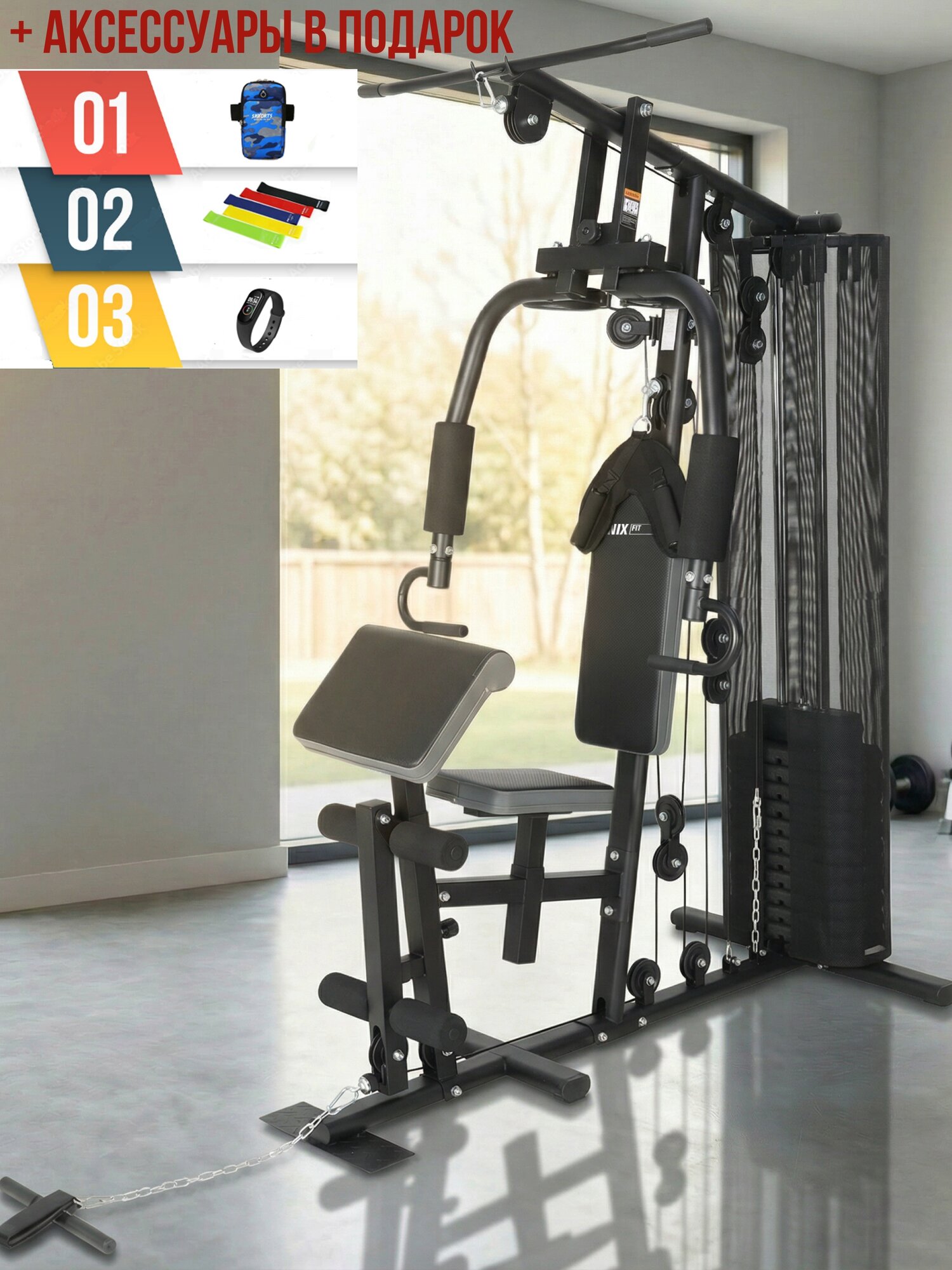 Силовой комплекс UNIX Fit BLOCK 70 MAX, для домашних тренировок, многофункциональный тренажер + в подарок аксессуары