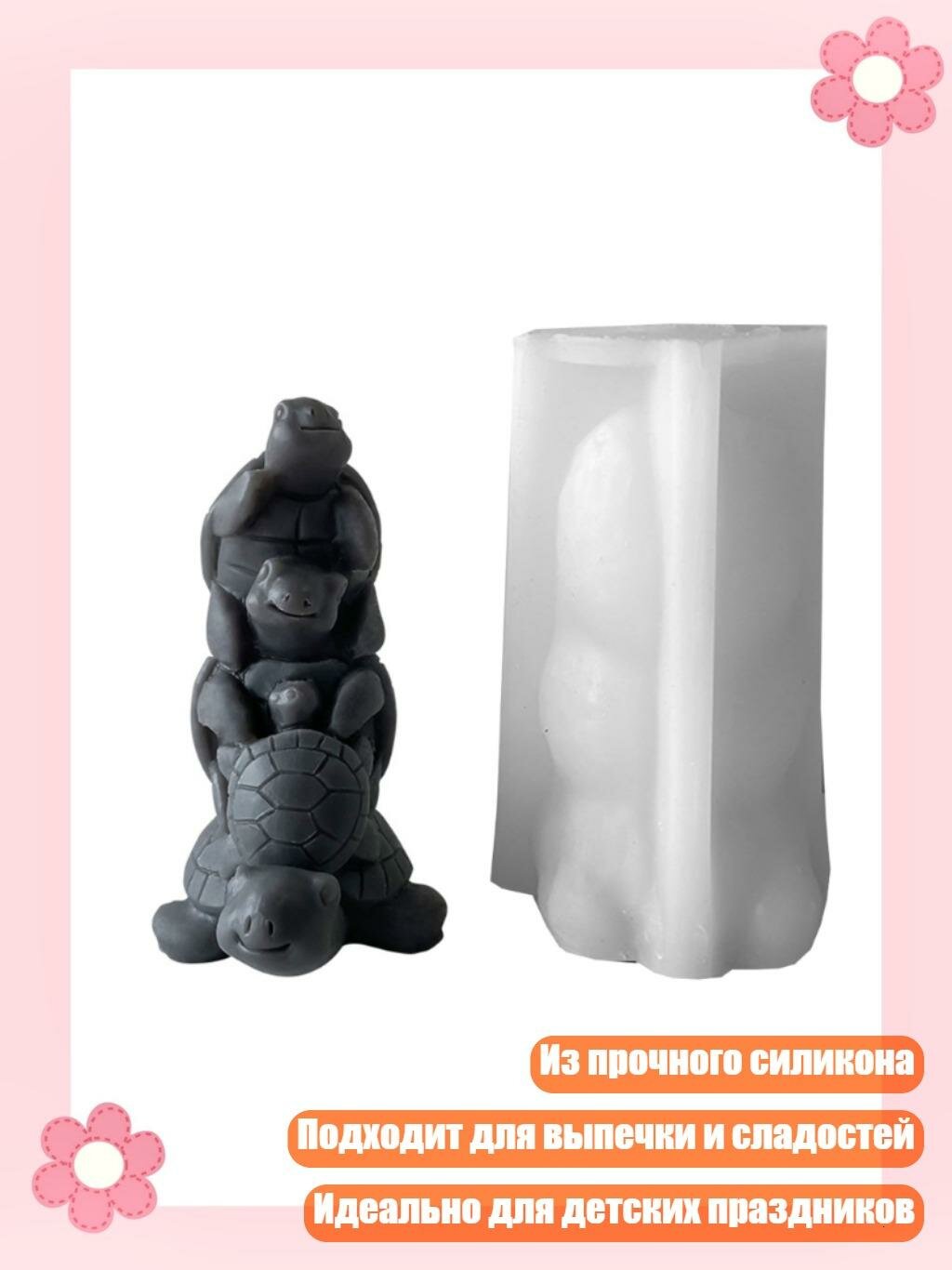 Силиконовая форма в виде черепахи, Черепаха