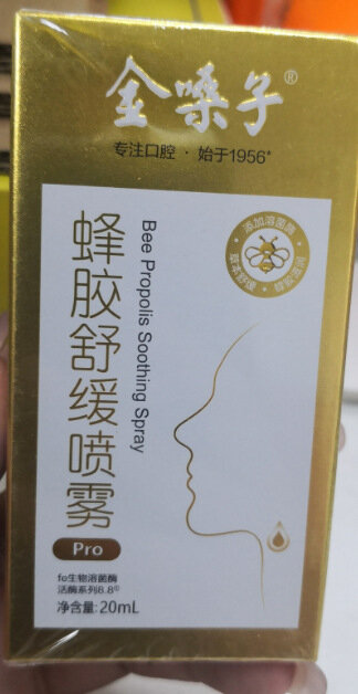 Спрей для успокоения горла с прополисом Golden Throat, освежитель дыхания, средство от дискомфорта в горле, оригинальный оптовый дропшиппинг