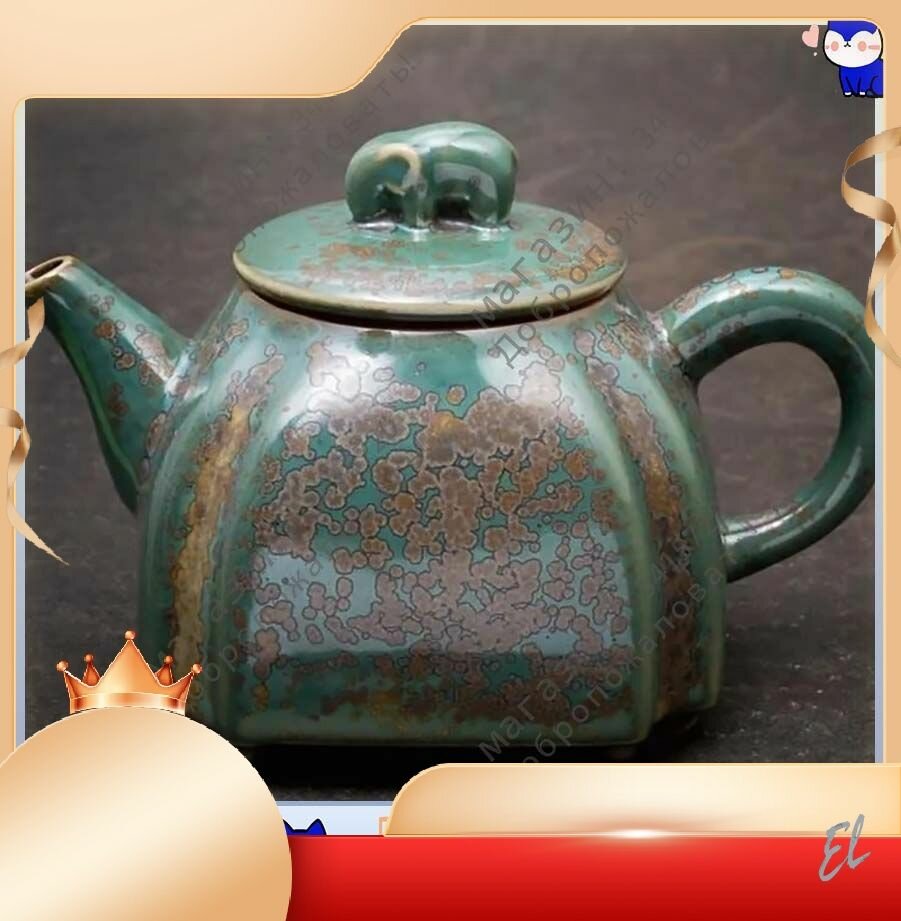 Чайник заварочный "teapot ceramic", 250 мл