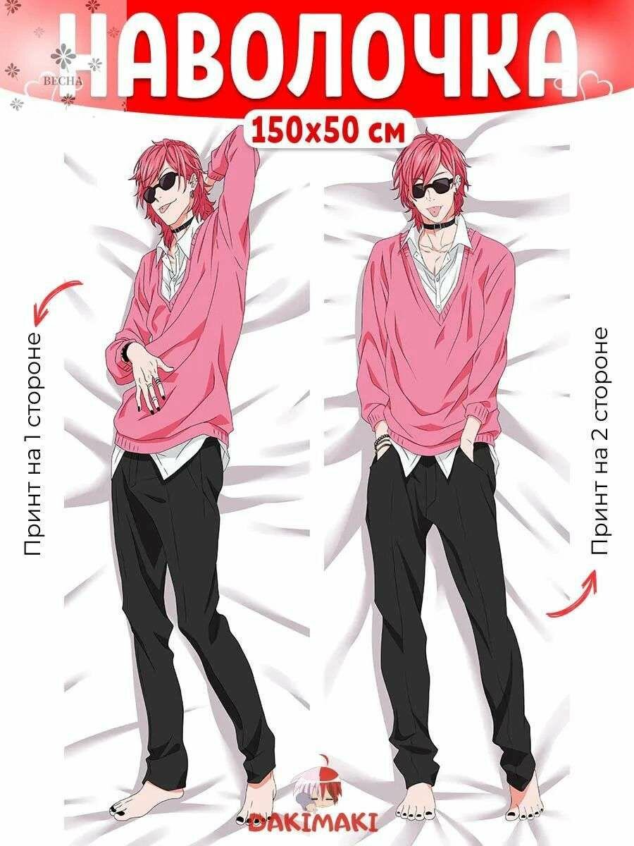 Наволочка дакимакура Аято Юри Клуб Яричин 150х50 см (150 на 50)