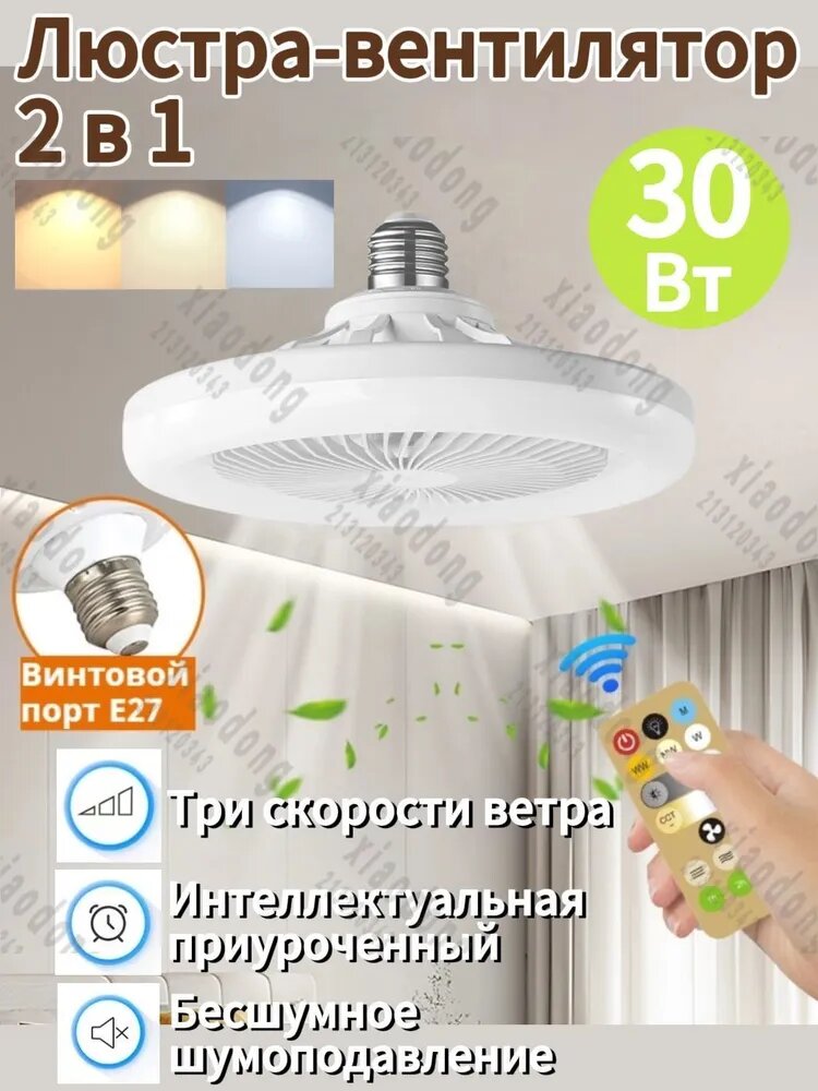 Напольный вентилятор 891298DF41F74B27BABF2BC4C455AB0F, белый, слоновая кость