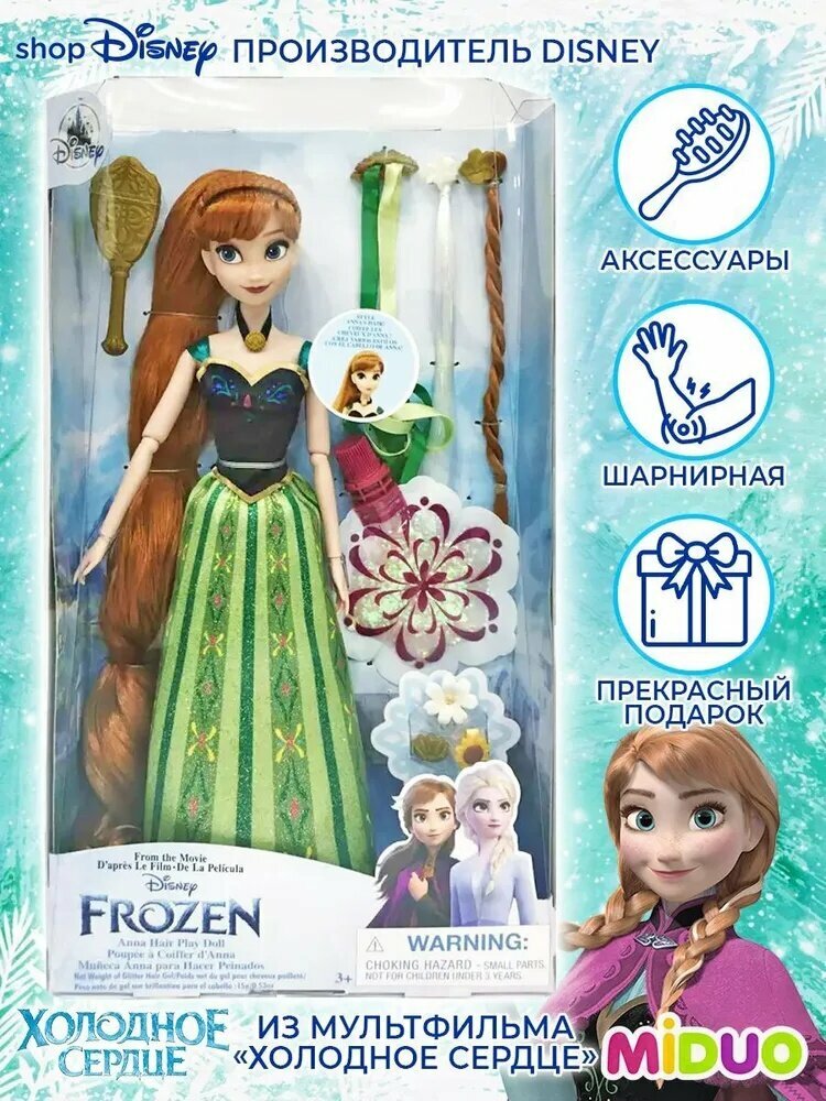 Disney Princess Frozen Elsa and Anna Classic Doll Классические Куклы Диснеевских Принцесс Замороженные Эльза И Анна