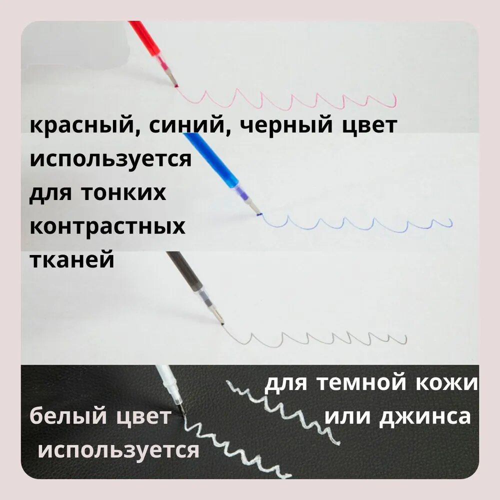 Маркердля ткани — фото 1
