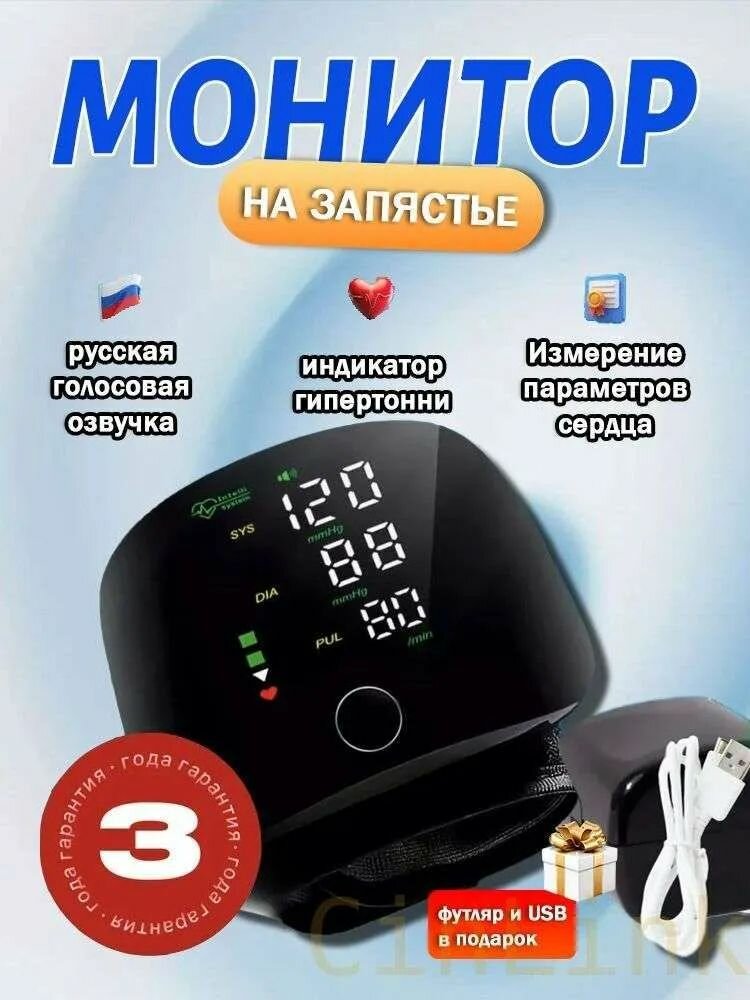 Кардиомонитор, черный матовый