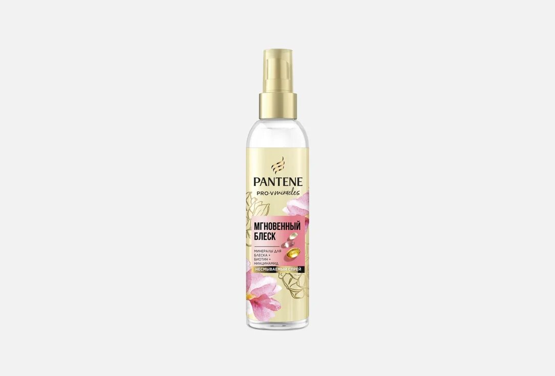 Масло для волос PANTENE Мгновенный Блеск, 145 мл