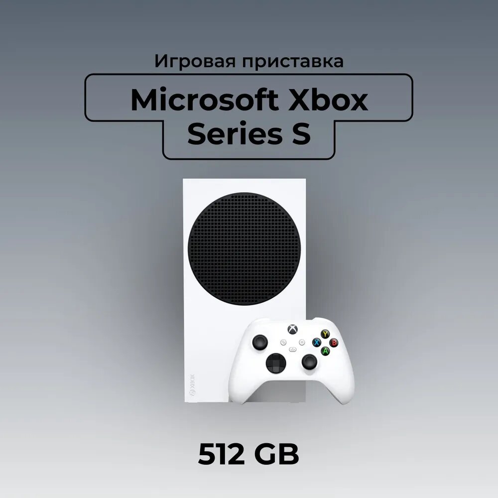 Microsoft Xbox Series S/X XSS/XSX консоль 99% нового состояния с HD.