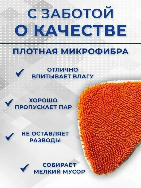 Насадка на швабру — фото 1