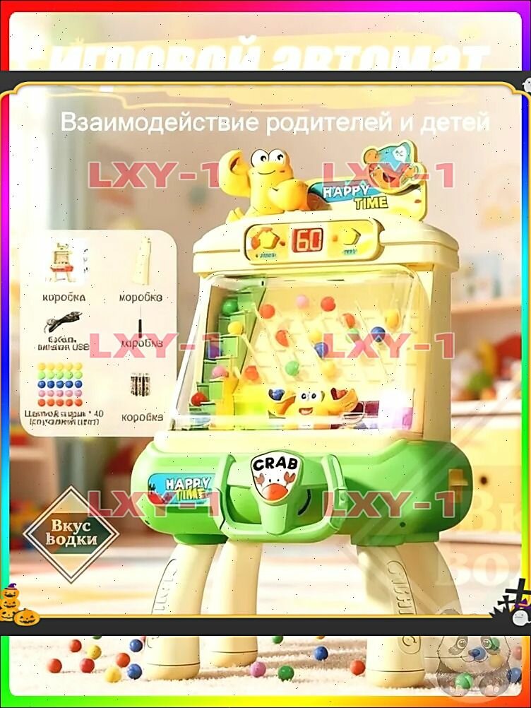 Автомат с игрушками Веселый краб, интерактивная развивающая игрушка для детей от 1 года