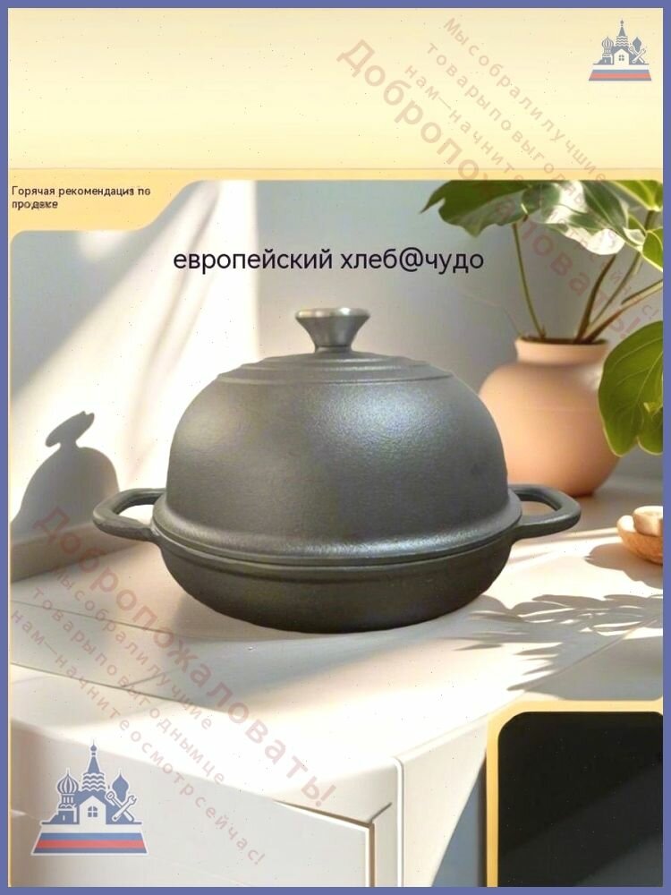 Форма для запекания и выпечки