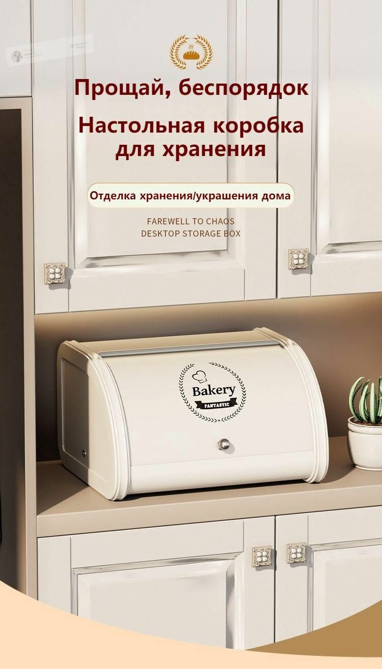 Хлебница — фото 1