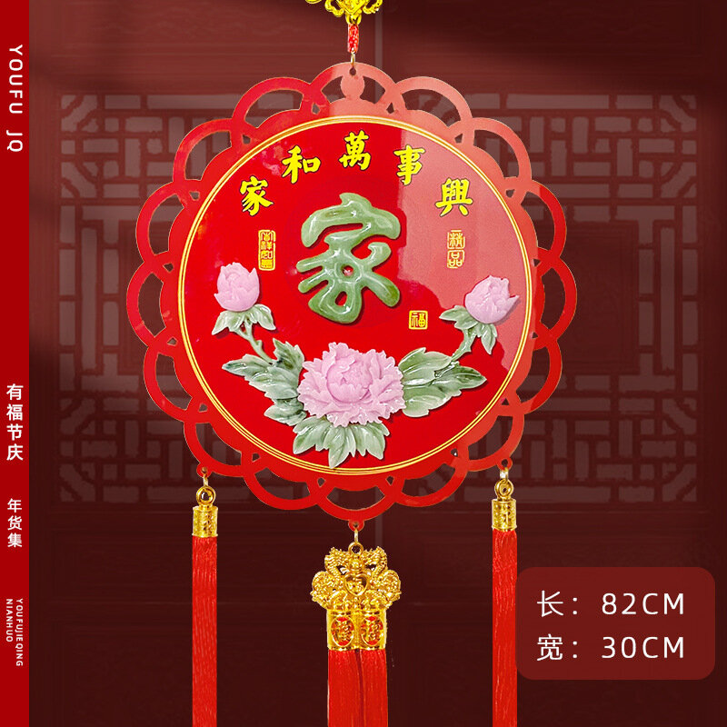 2026 Новейшая картина с персонажем Фу для дверного проема, спальни, декора стены в гостиной, новоселья, свадьбы, оптовая продажа для нового дома