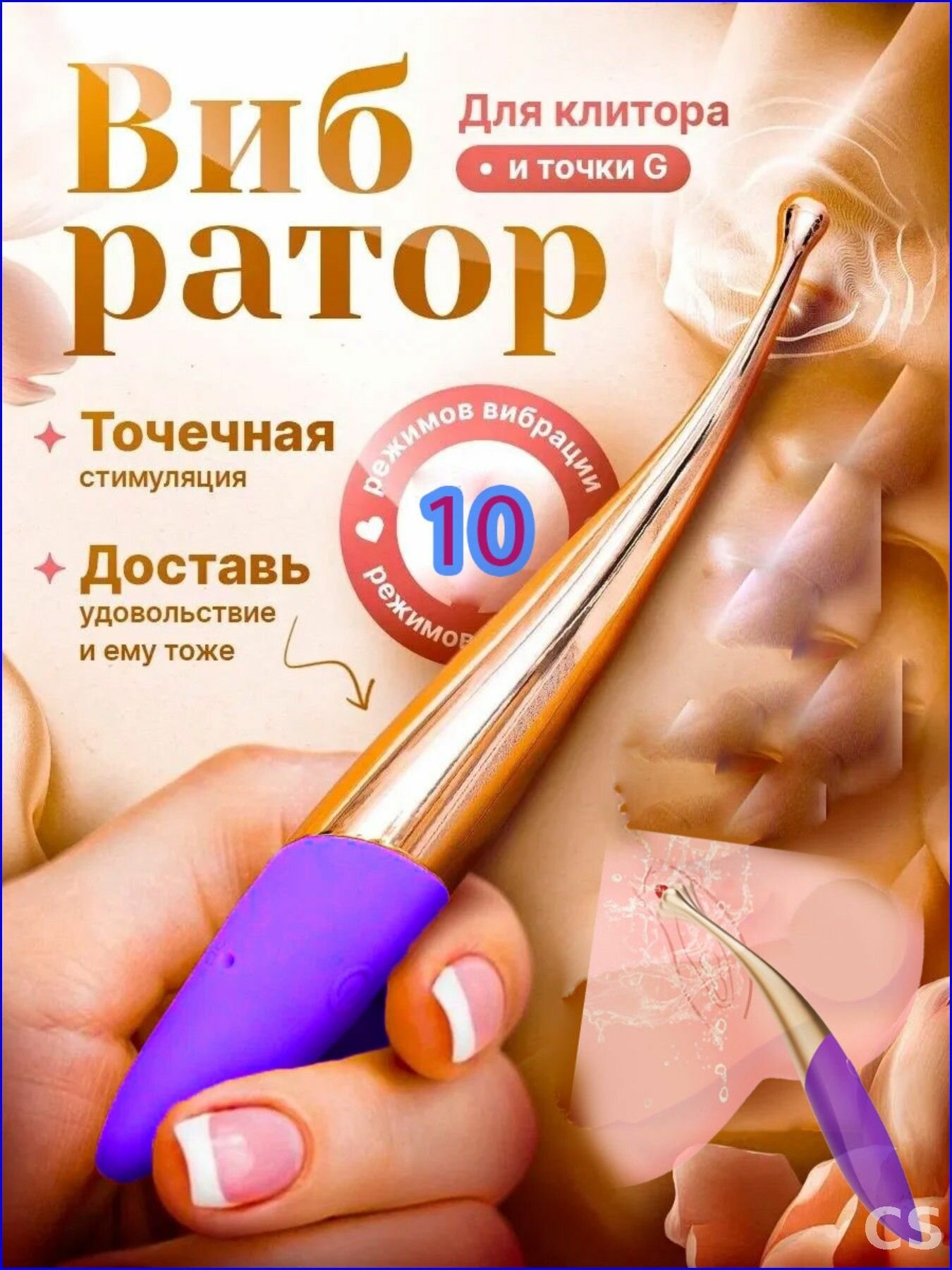 Вибратор