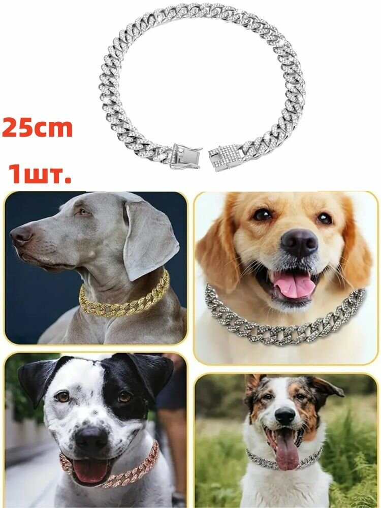 Роскошные дизайнерские ошейники для собак, ожерелья бульдогов и больших , металлические украшения