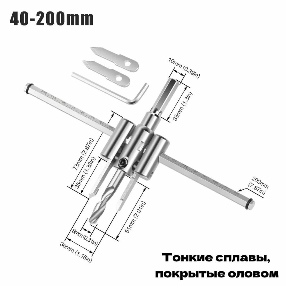 Балеринка по кафелю и плитке 40-200мм, сверло регулируемое круговое, Тонкие сплавы, покрытые оловом