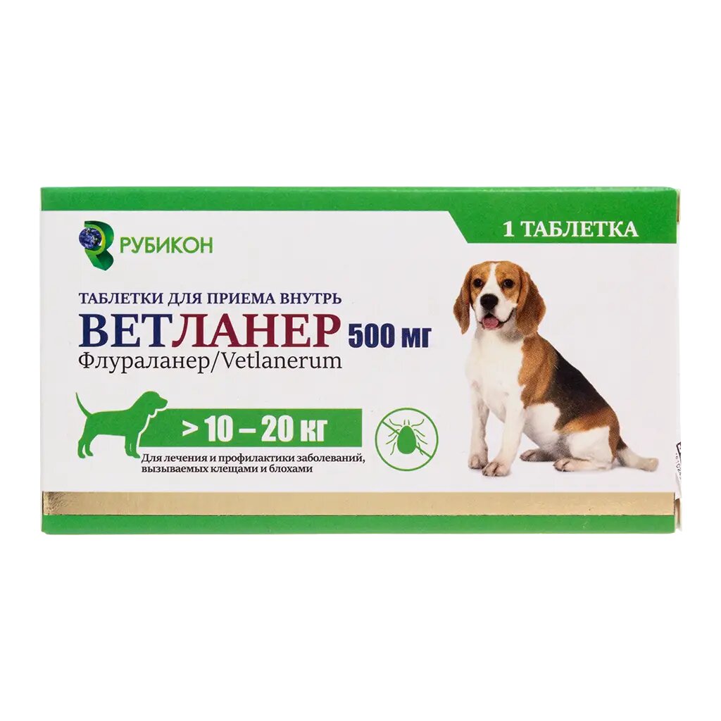 ВетЛанер таблетки для приема внутрь 500 мг 1 шт (вет)