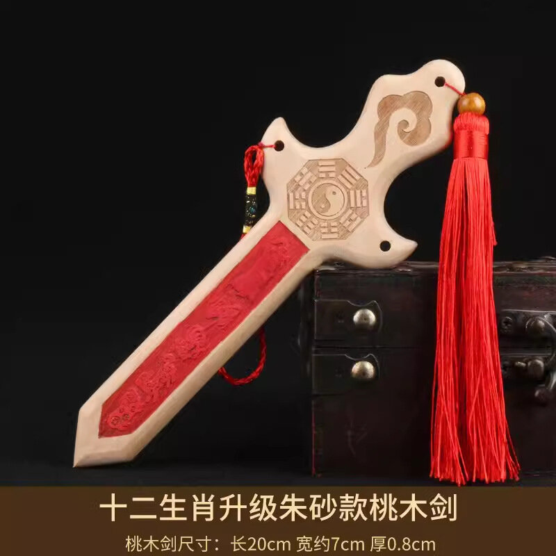 Горячая распродажа SG, аутентичный меч из персикового дерева Feicheng, меч из киноварного персикового дерева, меч двенадцати зодиаков, семи звезд, восьми триграмм, Лу Зу, оригинальный цвет, подвеска из необработанного дерева