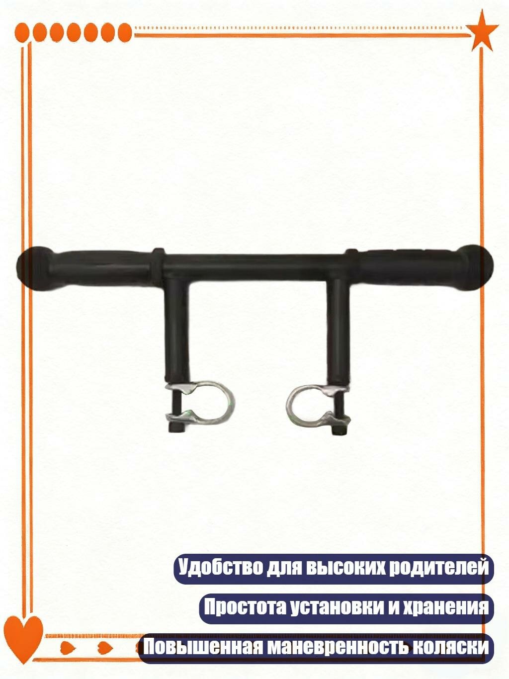 Удлинитель подлокотника для коляски, Диаметр зажима 32 мм