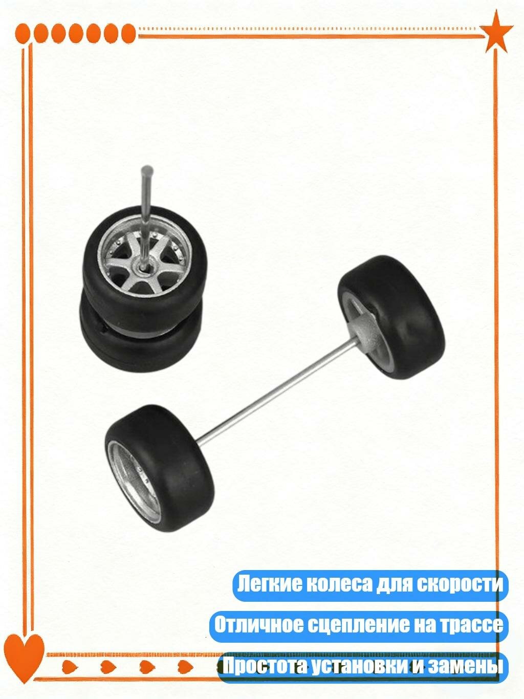 Комплект колес 1/64 с осями для игрушечного автомобиля, Стиль B