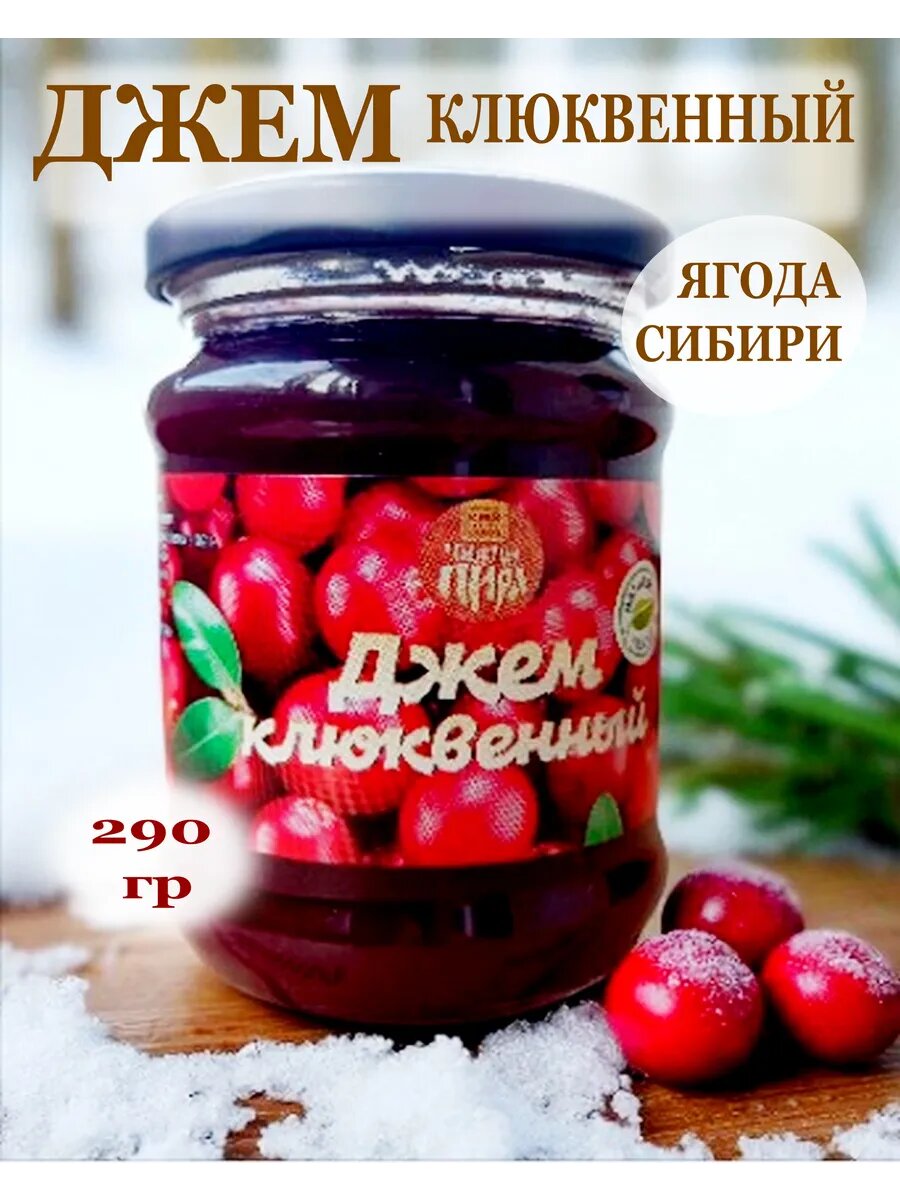 Джем клюквенный, 290 гр, 1 шт, Таежная пира