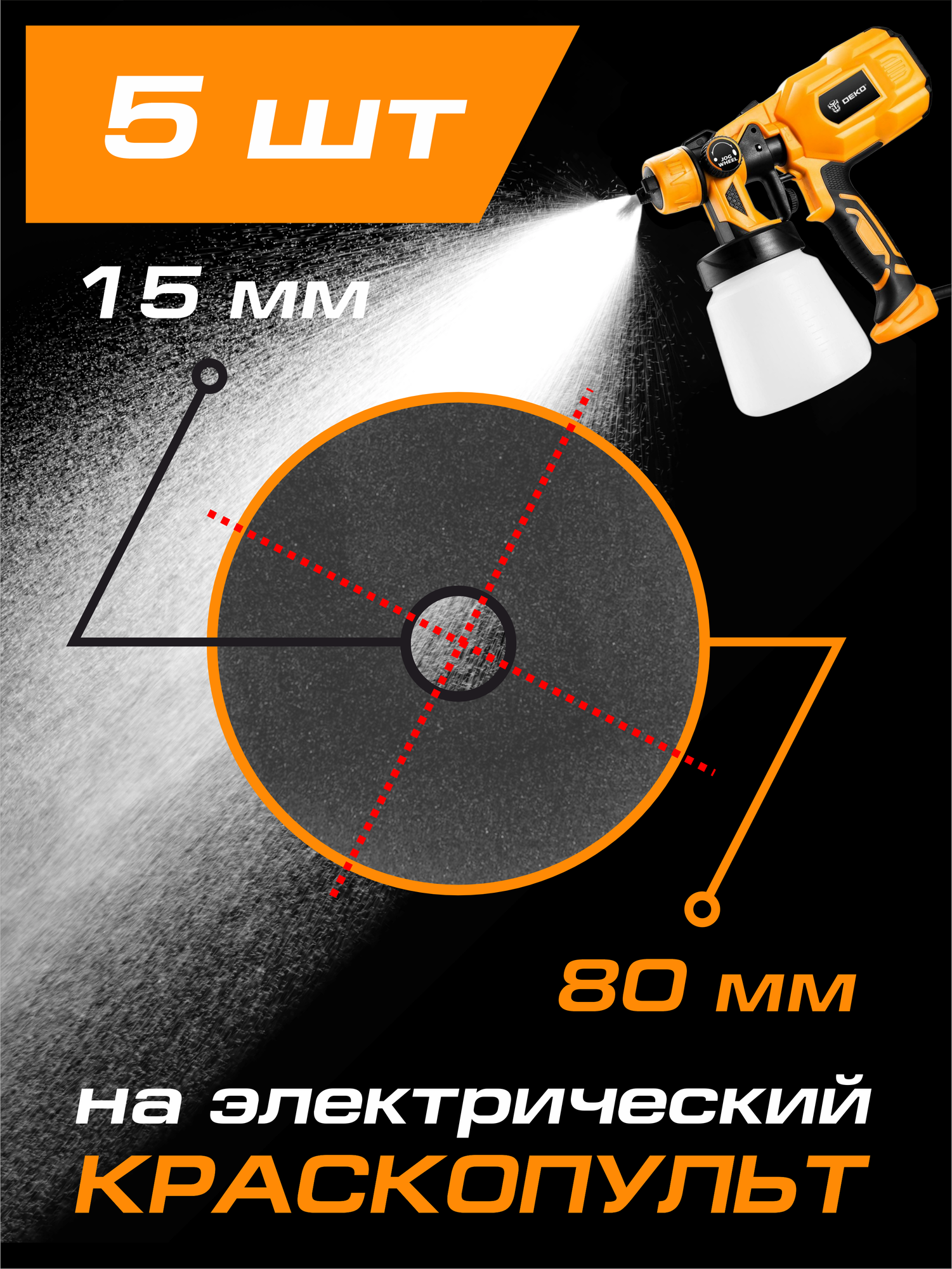 Прокладка уплотнительная для бачка китайского краскопульта 3 шт / 8 см диаметр