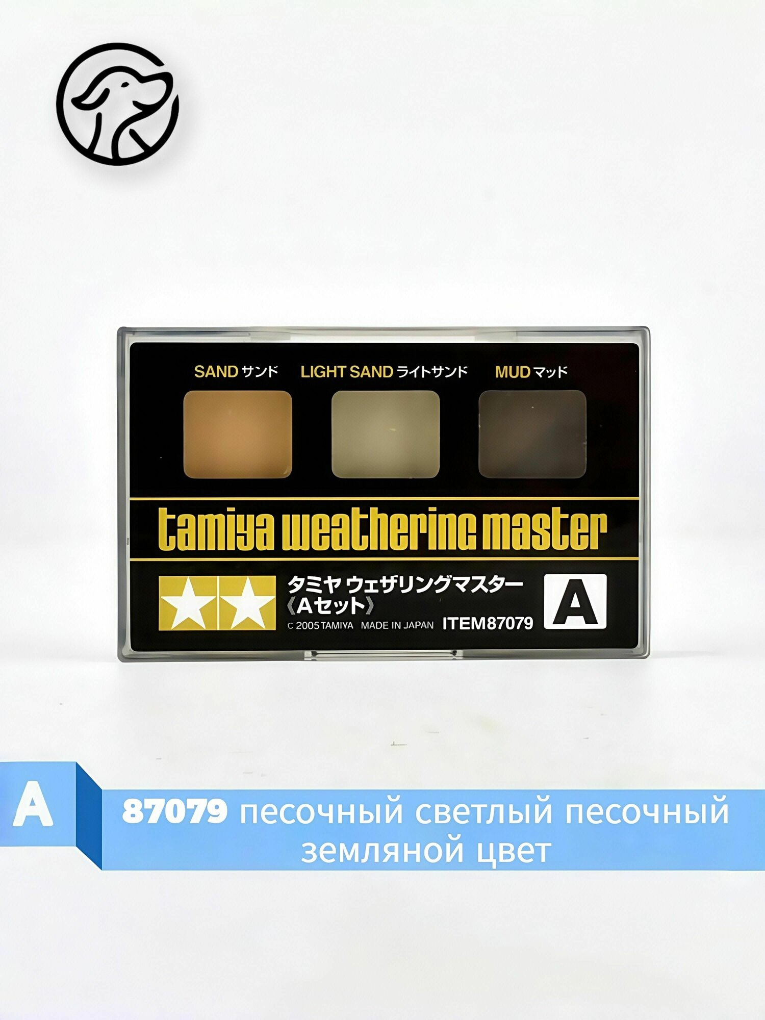 TAMIYA/Набор пигментов A