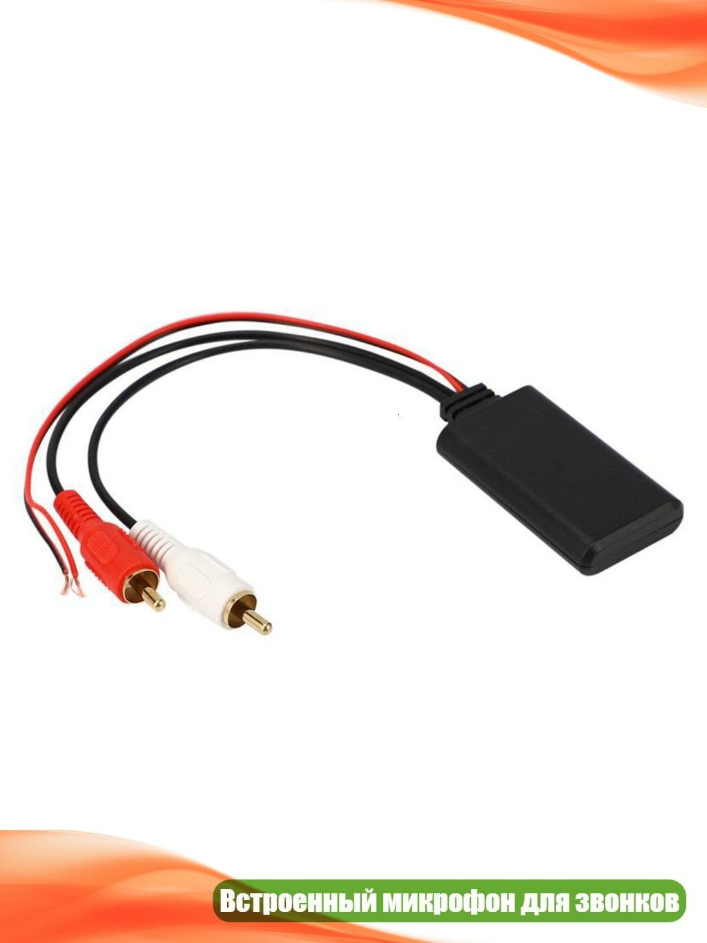 Bluetooth-адаптер 5.0 MP3 Handsfree 2RCA с микрофоном, B