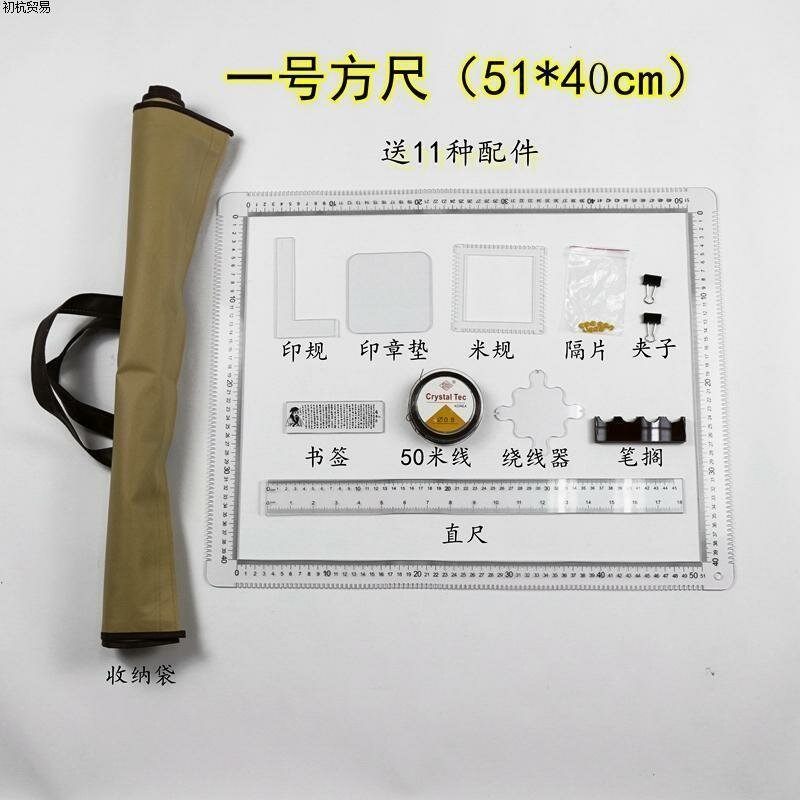 Линейка для каллиграфии, инструмент для сетки без следов, линейка для каллиграфии 24*1551*40, линейка для экзаменов