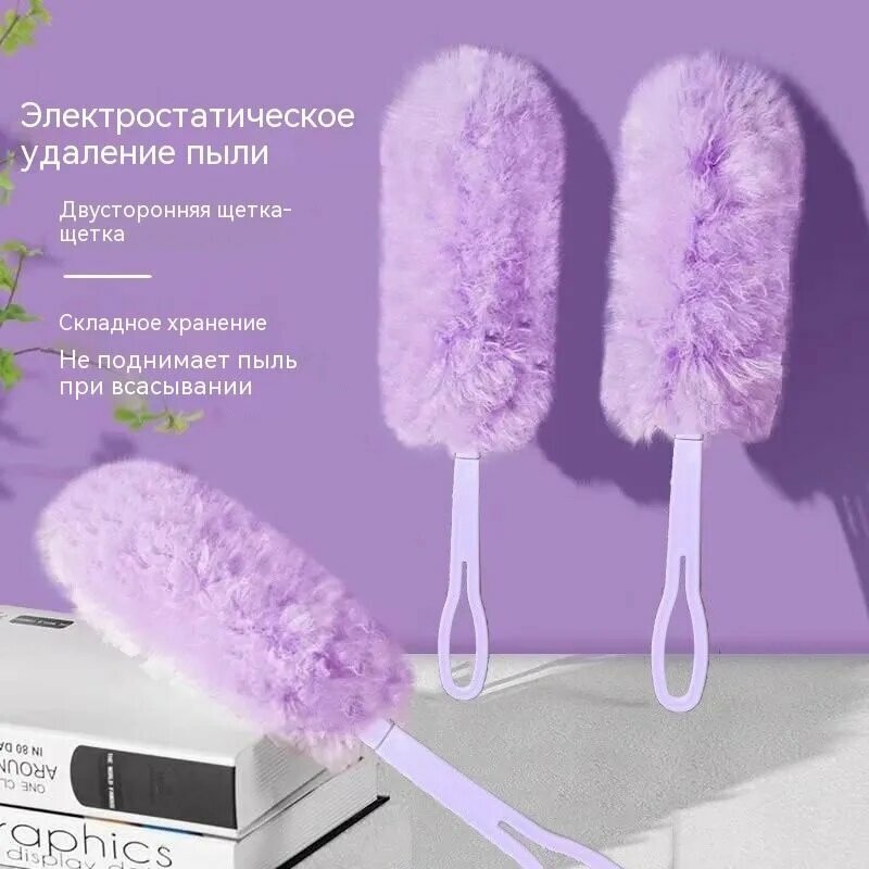 Пипидастр, 2 шт