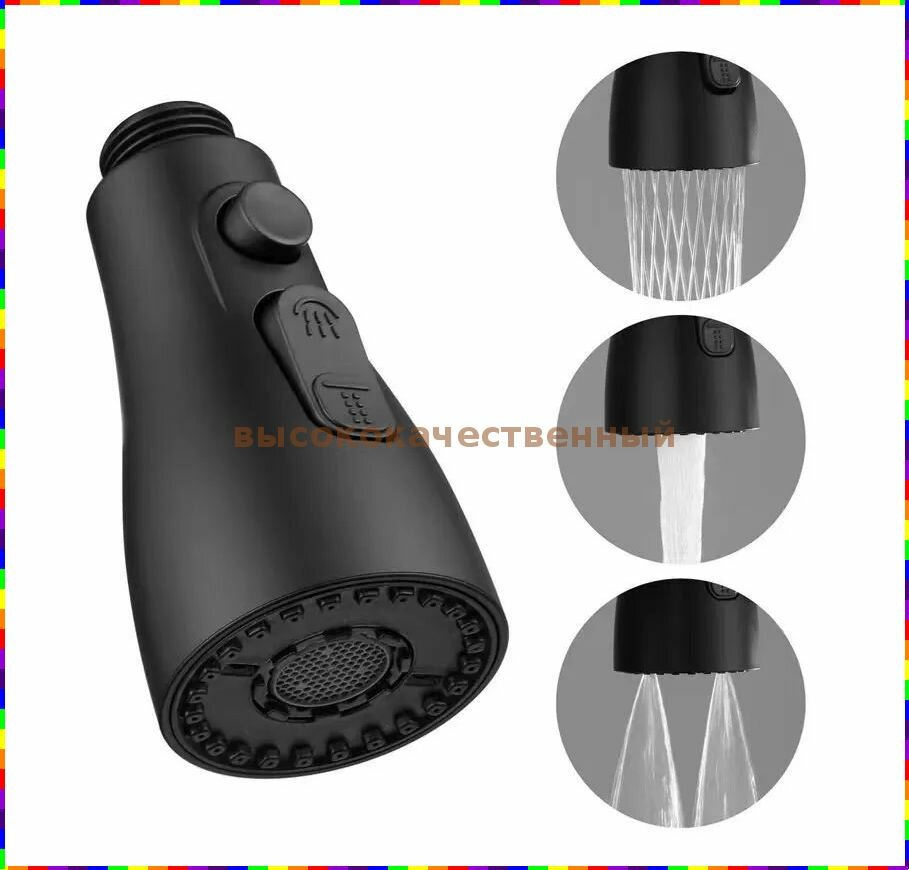 Выдвижная душевая лейка с распылителем, переключаемый смеситель для кухни, 3 режима струи