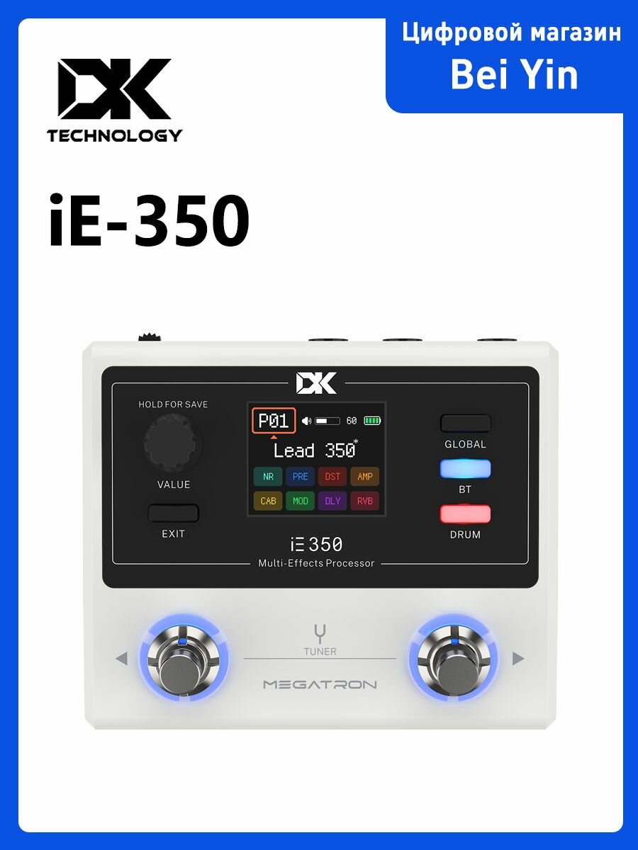 Педаль гитарного процессора эффектов DK IE350