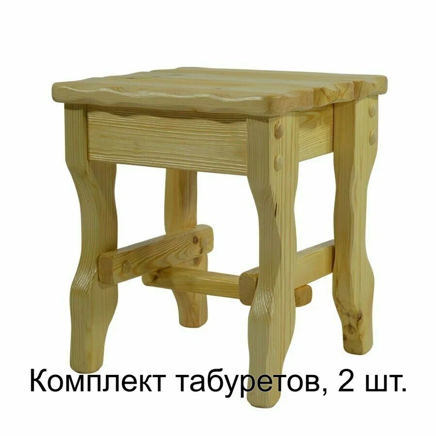 Комплект табуретов, 2 шт. "Забава"39*39*46 из массива сосны, рианна лак прозрачный